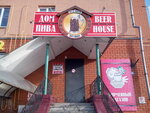 Дом пива Beer House (ulitsa Yershova No:87), bira dükkanı  İşim'den