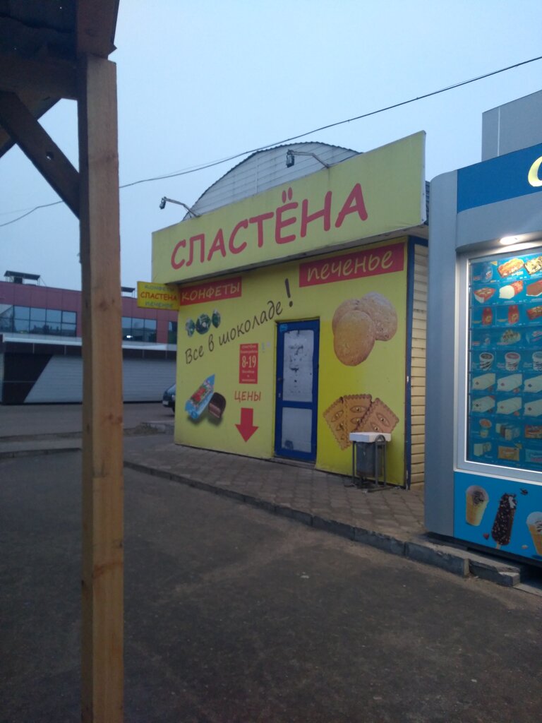 Pasta, şekerleme ve tatlı Сластена, Zelenodolsk (Yeşel Üzen), foto