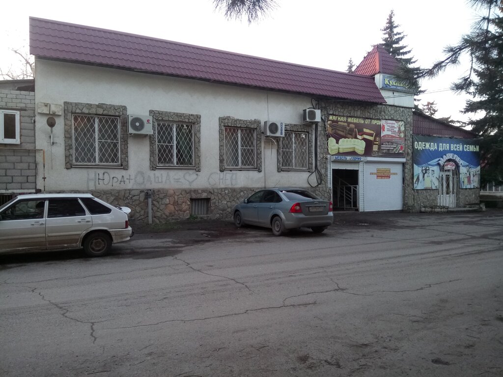 Hazır gıda satan yerler Кулинария, Novopavlovsk, foto