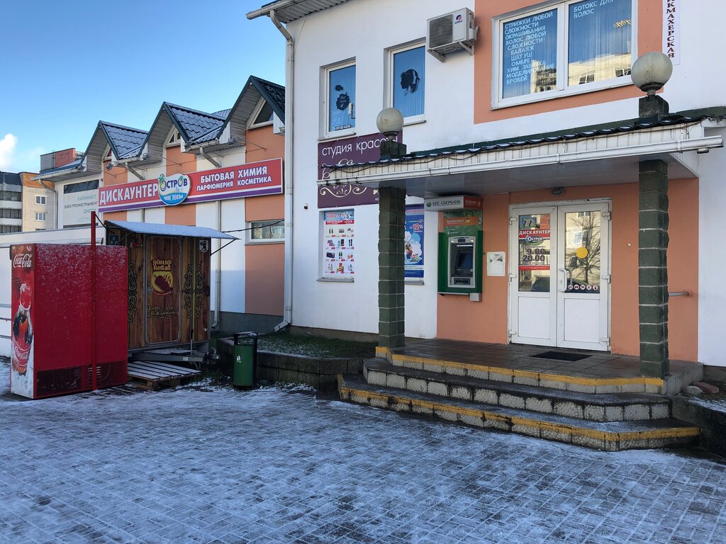 Kozmetik ve parfümeri mağazaları Ostrov chistoty i vkusa, Smarhon, foto