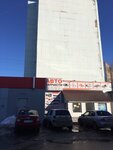 Клаксон (Lenina Street No:135), otomobil yedek parçaları  Meleuz'dan