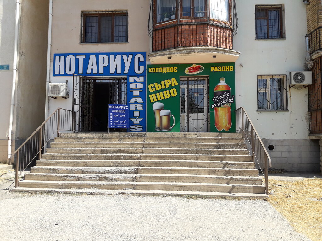 Noterler Notary Dauylova J.A., Çimkent (Şımkent), foto