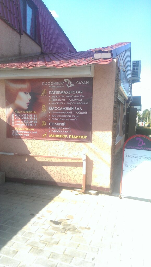 Kuaförler Красивые Люди, Marjina Gorka, foto