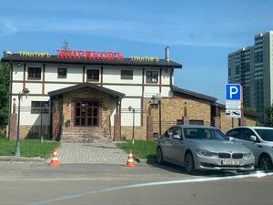 Traktir Zhiryakov (Chernevskaya Street No:95), kafe  Krasnogorsk'tan