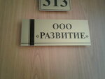 Развитие (Shakhtyorov Street No:14), i̇nşaat firmaları  Novomoskovsk'tan