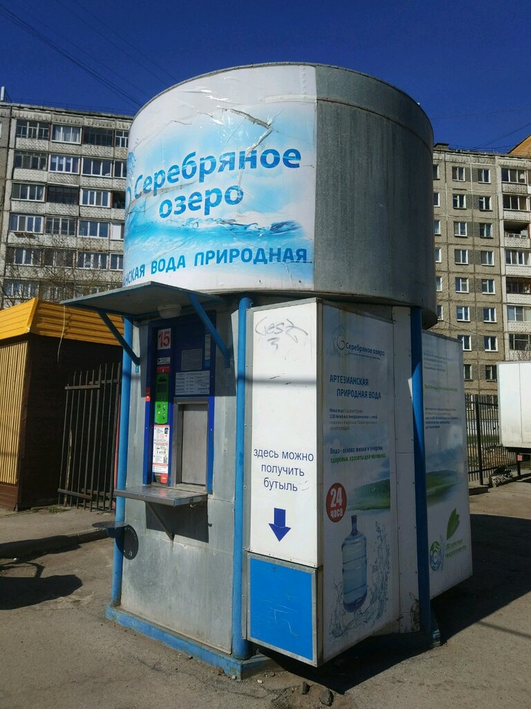Su satışı Серебряное озеро, Perm, foto