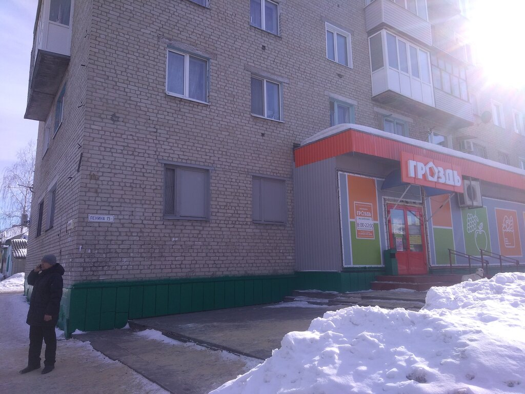 Market Grozd, Balaşov, foto