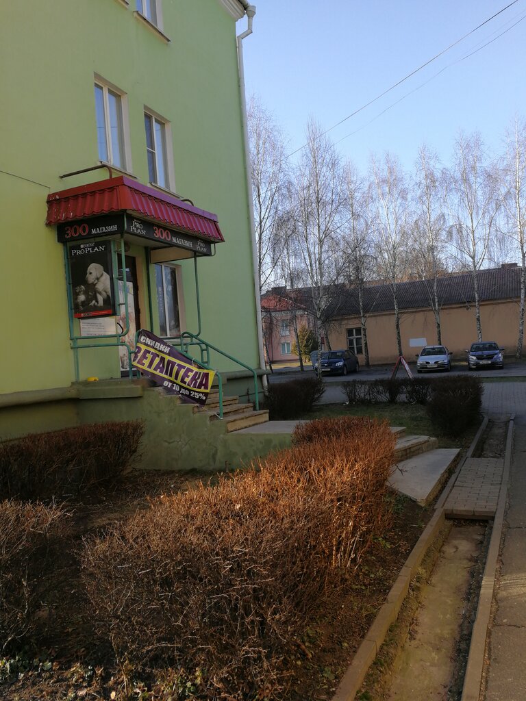 Petshop Зоомагазин, Slutsk, foto