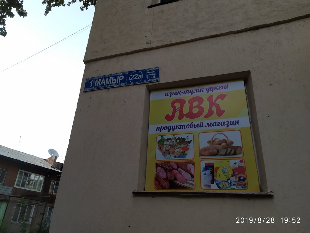 Market Явк, Çimkent (Şımkent), foto