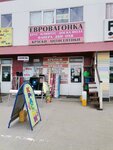 Краски и Лаки (Ryazan, Okruzhnaya doroga, 185-y kilometr), boya ve cila malzemeleri üretim ve satış yerleri  Riazan'dan