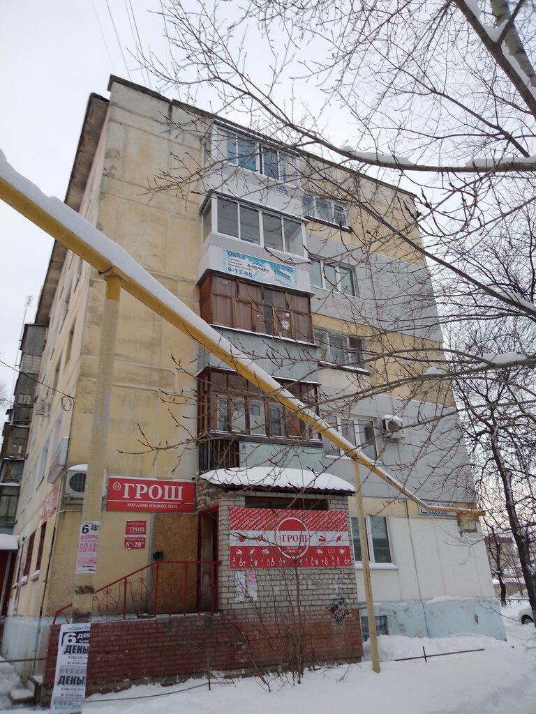 Market Грош, Dmitrovgrad, foto