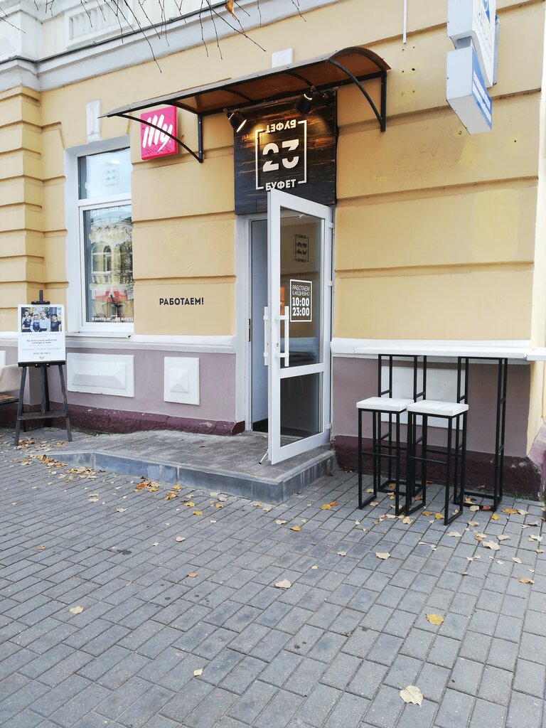 Kafe Bufet 23, Lida, foto