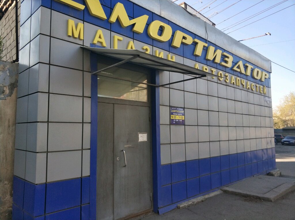 Otomobil yedek parçaları Amortizator Magazin avtotovarov, Krasnoyarsk, foto
