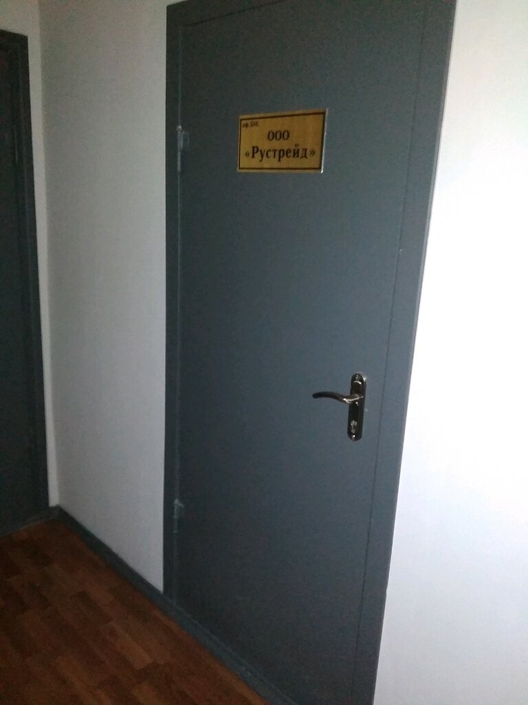 Tahıl firmaları Рустрейд, Saratov, foto