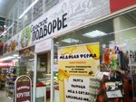 Сельское подворье (50 Let Oktyabrya Street No:98), kasap, şarküteri  Kursk'tan