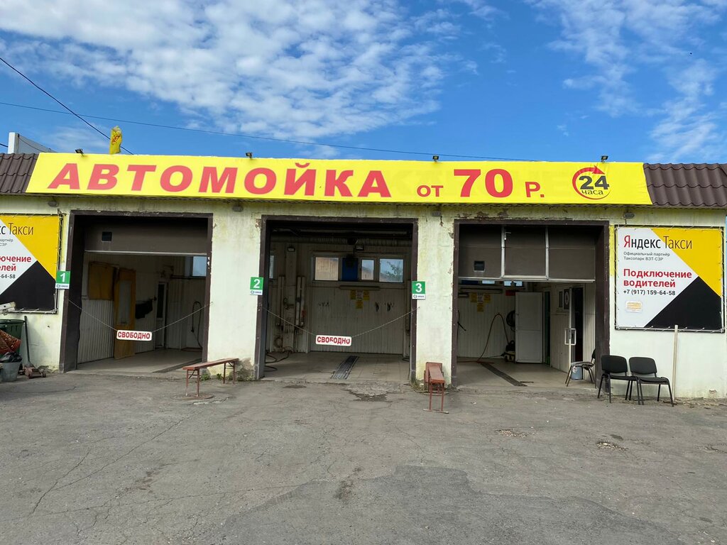 Oto yıkama Автомойка Керхер, Syzran, foto