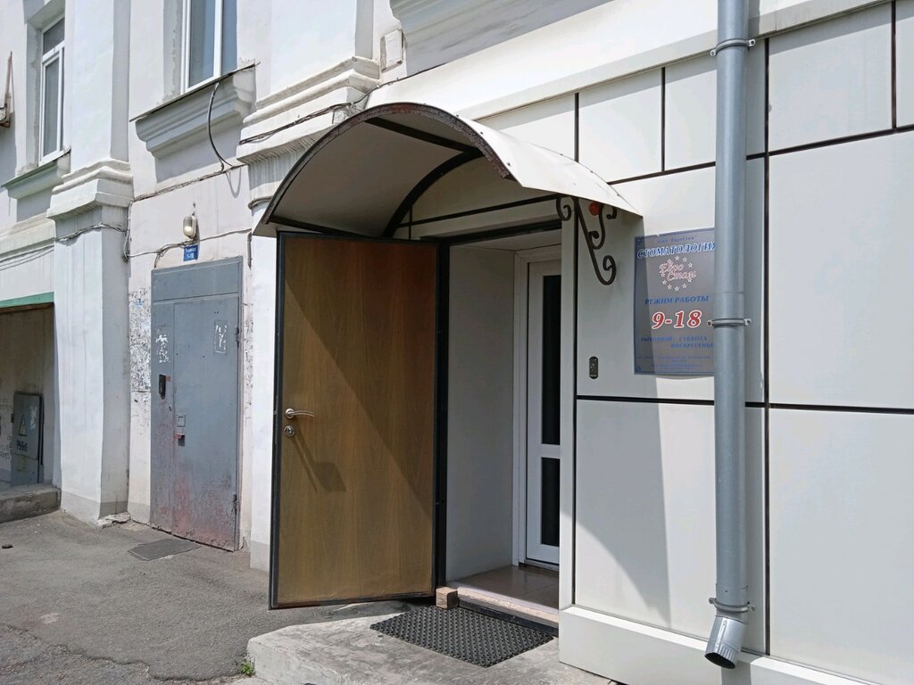 Özel ağız ve diş sağlığı klinikleri ve muayenehaneleri Yevro-Stom, Vladivostok, foto