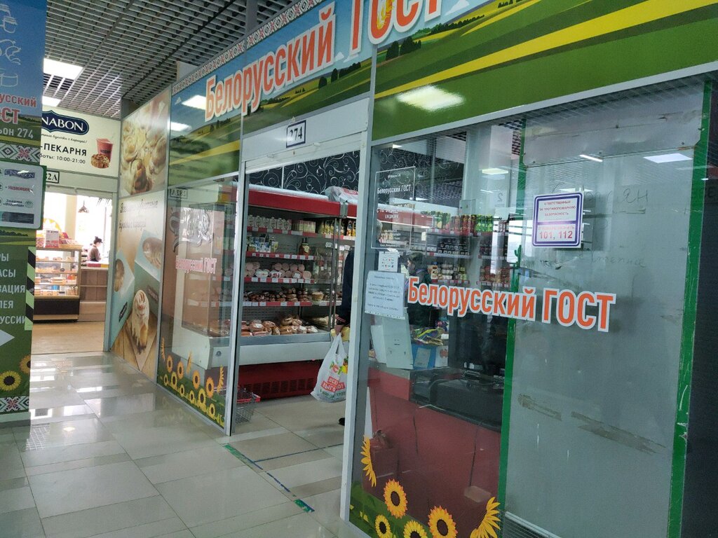 Market Белорусский ГОСТ, Vladivostok, foto