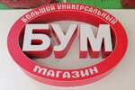 Bol'shoy universal'nyy magazin (Veyernaya Street No:3к3), ev temizlik ürünleri  Moskova'dan