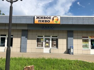 Живое пиво (ulitsa Pugachyova No:36, Shebekino), bira dükkanı  Shebekino'dan