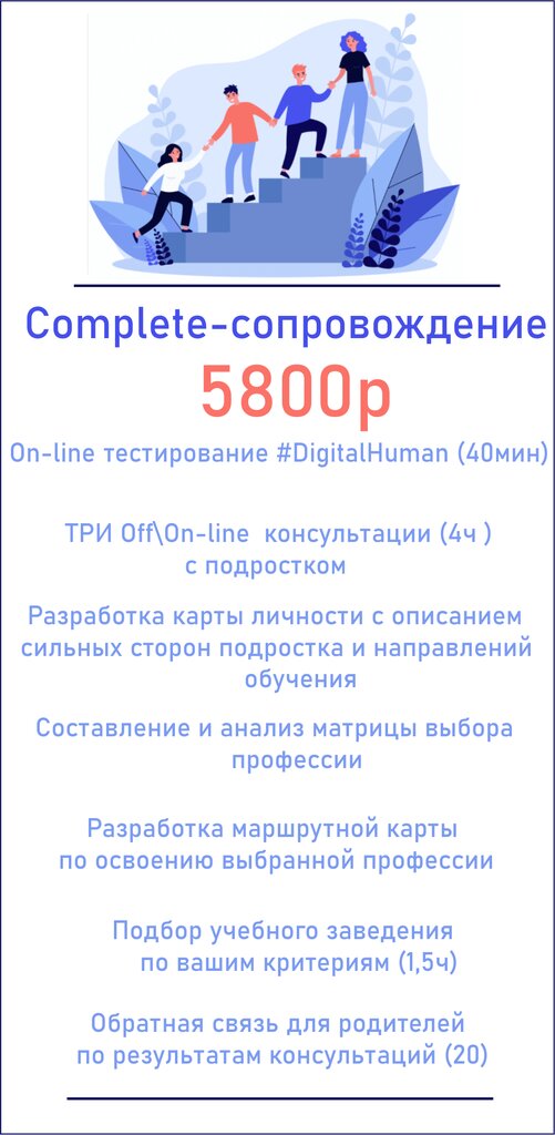 Kariyer merkezi Proftrack, Yaroslavl, foto