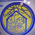 Madou CRR-kindergarten No. 14 (ulitsa Kuvykina No:18А), anaokulları  Oktiabrski'den