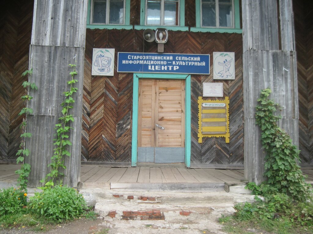 Kültür ocakları Старозятцинский ДК, Udmurtiya, foto