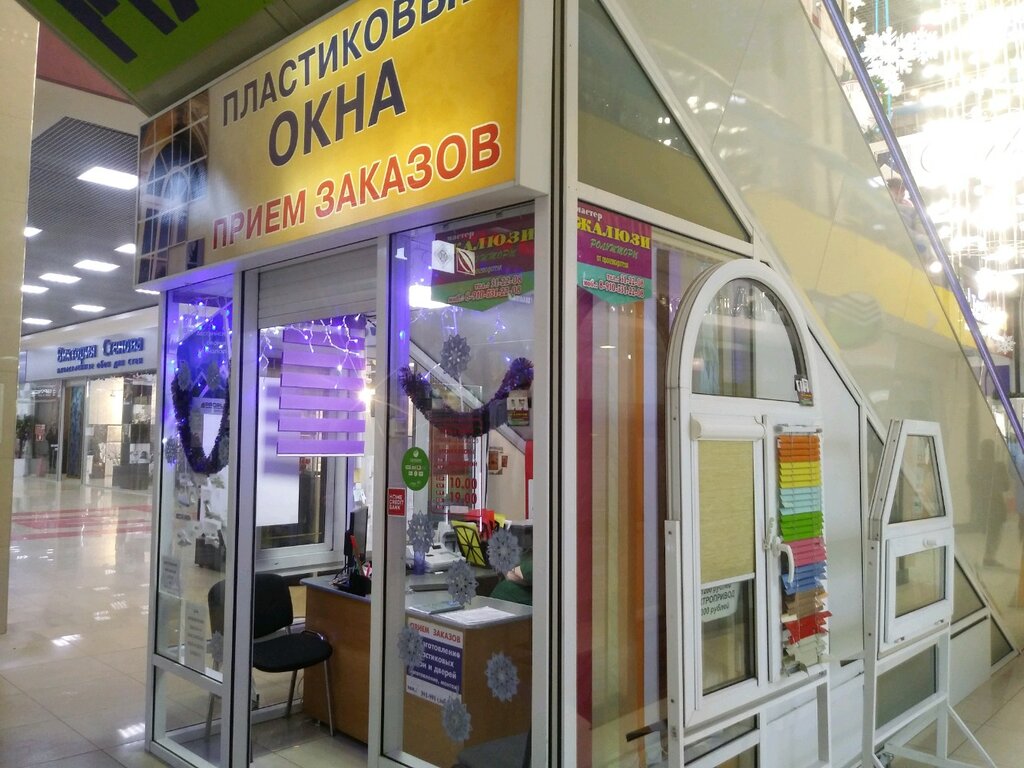 Jaluzi ve stor perde Пластиковые окна, Kursk, foto