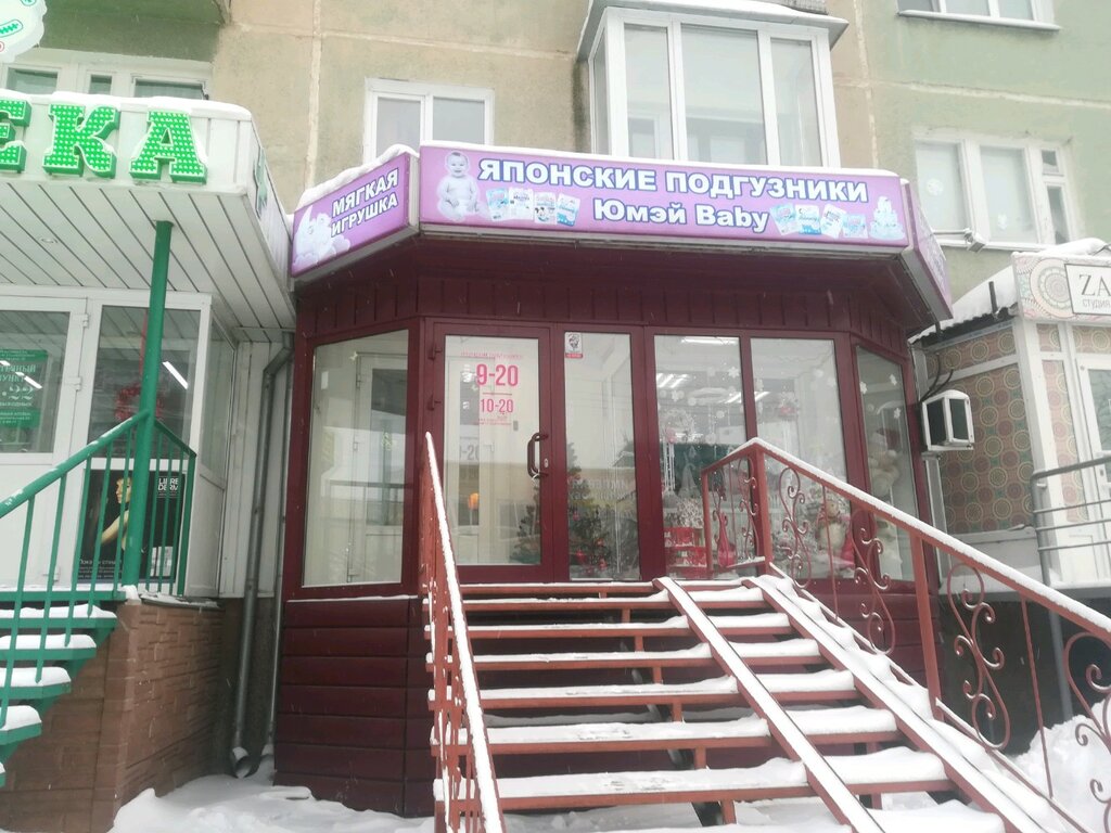 Çocuk mağazaları Kompaniya Yumey, Berdsk, foto