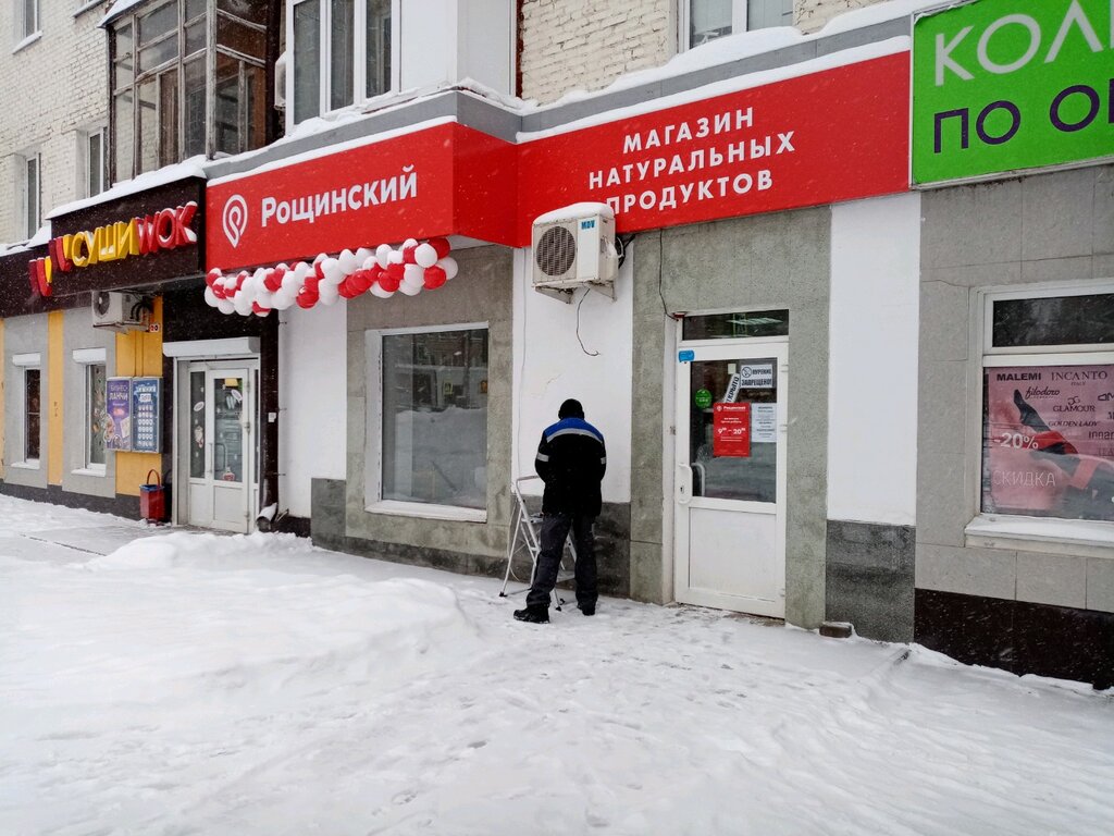 Dondurulmuş gıda firmaları Рощинский, Ufa, foto