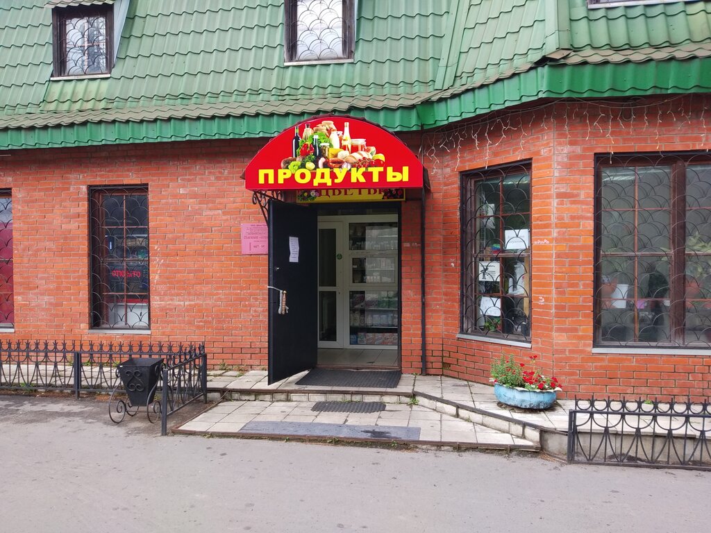 Market Магазин продуктов, Dolgoprudny, foto