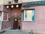 Academiya (Nauki Avenue No:15к1), otel  Saint‑Petersburg'dan