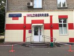 Wildberries.ru (2nd Vladimirskaya Street No:18/7), teslimat noktası  Moskova'dan