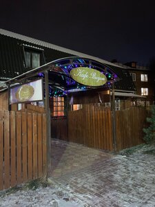 Визит (ploshchad Lenina No:6А), kafe  Yermolino'dan