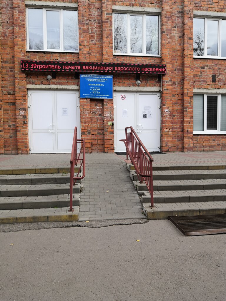 Poliklinikler Тамбовская центральная районная больница, поликлиника, Tambovskaya oblastı, foto