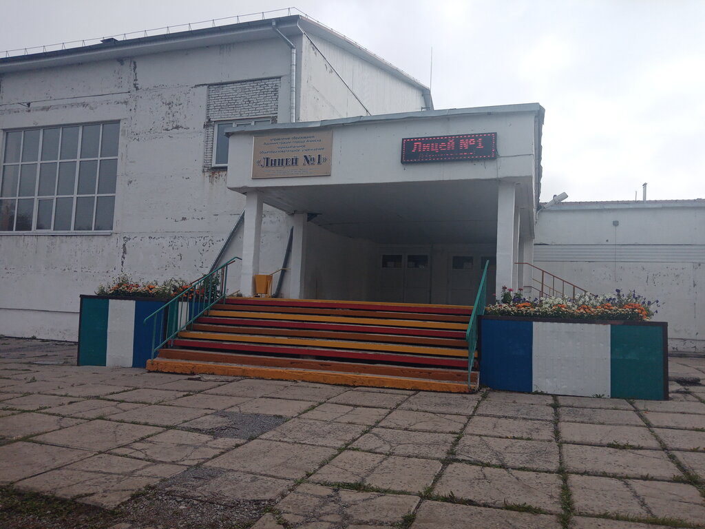 Lise Litsey № 1, Achinsk, foto