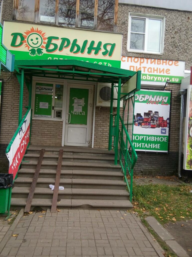 Spor beslenme Dobrynya Sport line, Nijni Novgorod, foto