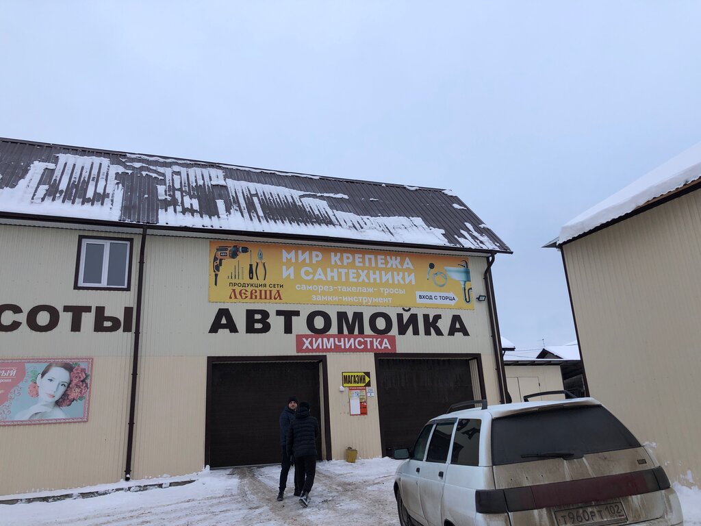 Montaj ekipmanları Мир крепежа и сантехники, Başkurdistan, foto