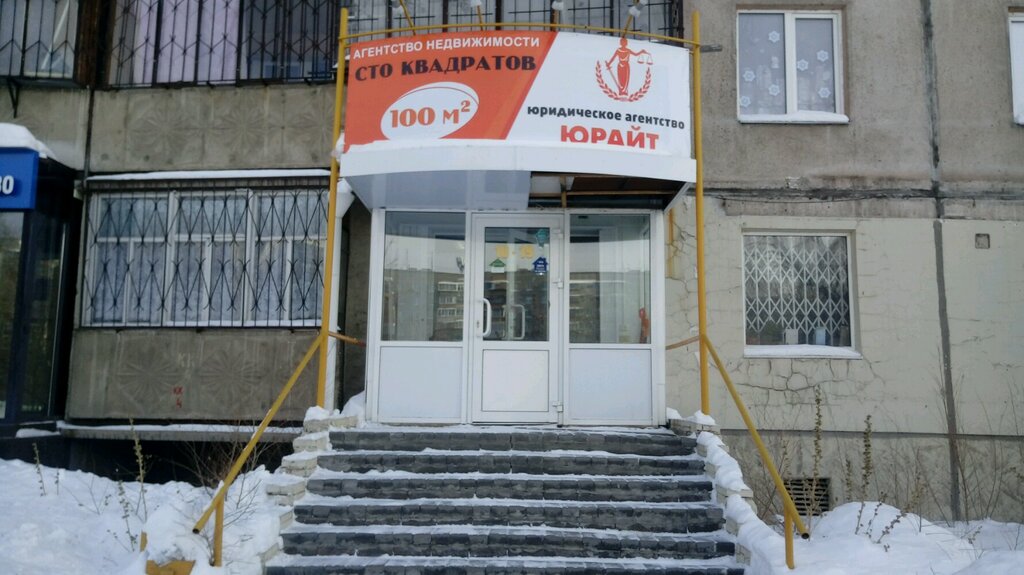 Hukuk büroları Legal agency You right, Magnitogorsk, foto