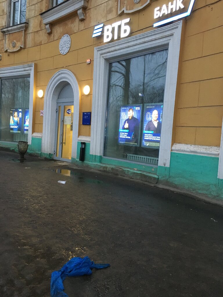 Banka VTB Bank, Severodvinsk, foto