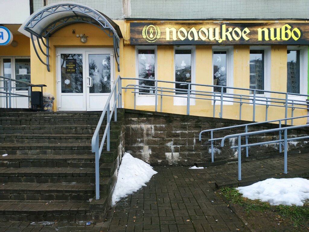 Bira dükkanı Polotsk Beer, Vitebsk, foto