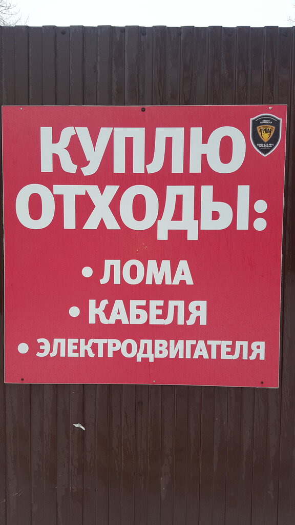 Hurda metal alımı Lom, Tolyatti (Togliatti), foto