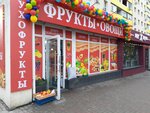 Овощи, фрукты, сухофрукты (Krepostnoy Lane No:104), manavlar  Rostov‑na‑Donu'dan