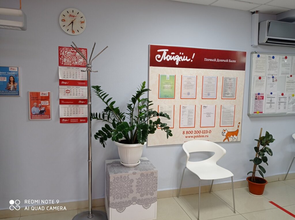 Banka Bank Poidem!, Orenburg, foto