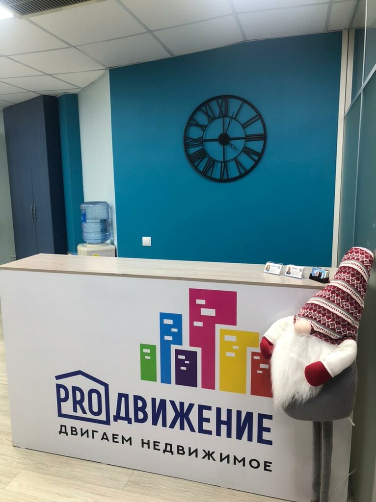 Emlak ofisi Prodvizhenie, Vladivostok, foto