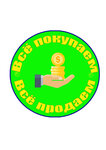 Green purchase (Novouglichskoye Highway No:53А), i̇kinci el eşya alımı  Sergiyev Posad'dan