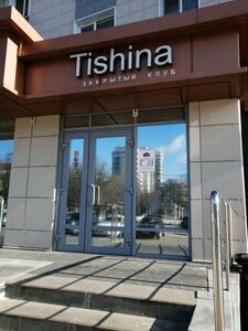 Tishina (Sadovaya Street No:6), nargile kafeler  Belgorod'dan