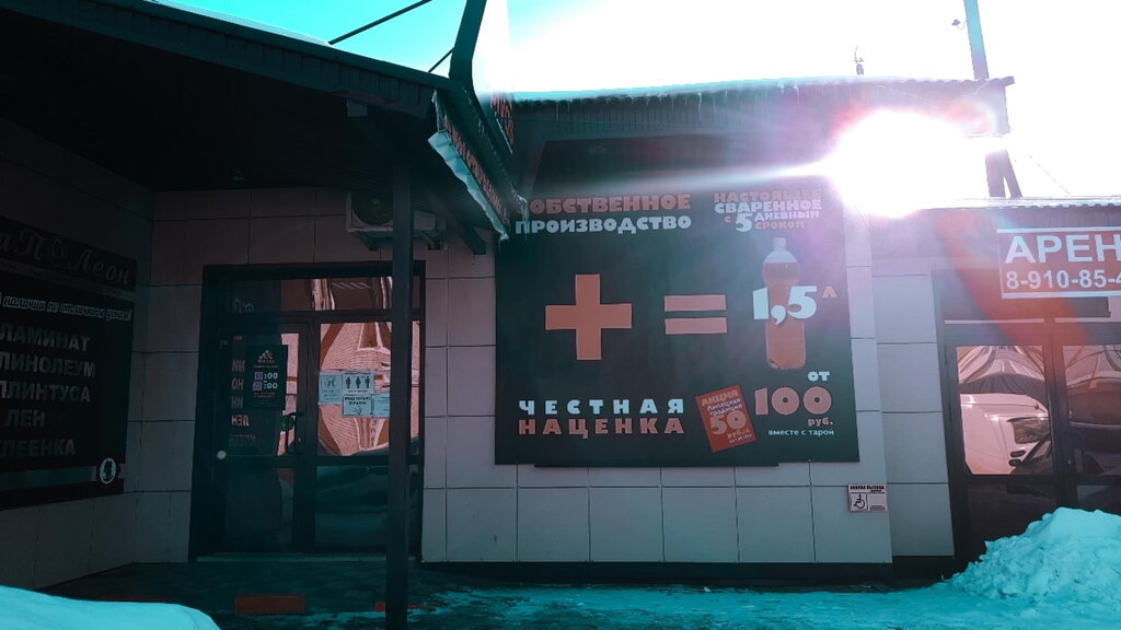 Bira dükkanı Apivas, Rasskazovo, foto