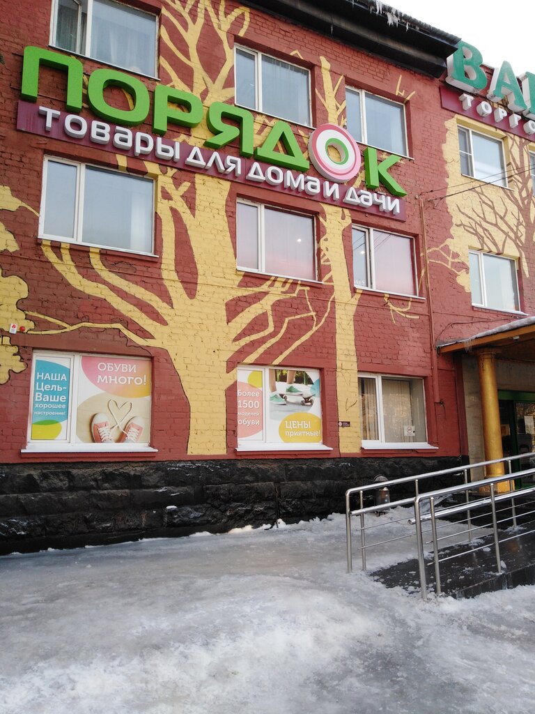Sera ve bahçe ürünleri Садовый центр Порядок, Yelets, foto