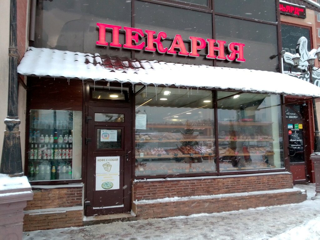 Ekmek fırını Пекарня, Saint‑Petersburg, foto